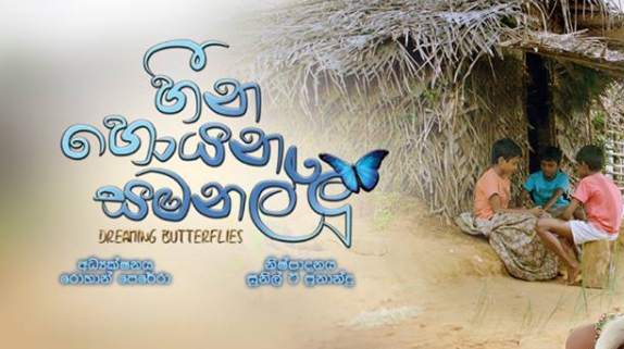 Baiscope – බයිස්කෝප් – 26th August 2017 - Cinema.lk