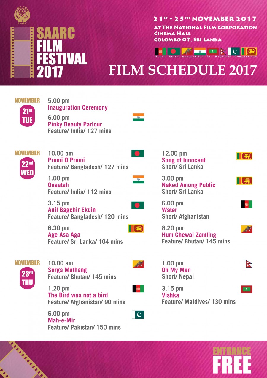 7 වැනි SAARC සිනමා උළෙල 21 වැනිදා සිට - Cinema.lk