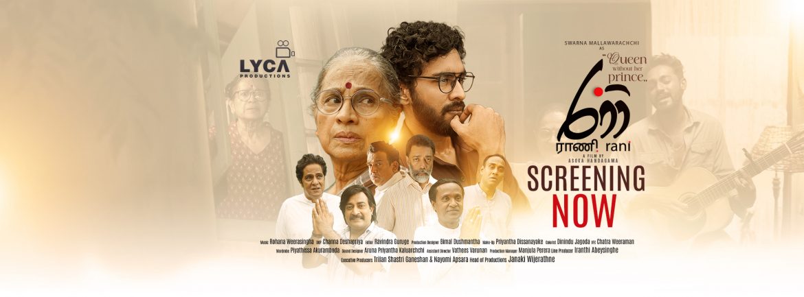 රාණි (Raani) - රිචඩ් ද සොයිසාගේ අභිරහස් ඝාතනය හඳගමගේ ඇසින් සිනමාවට ...